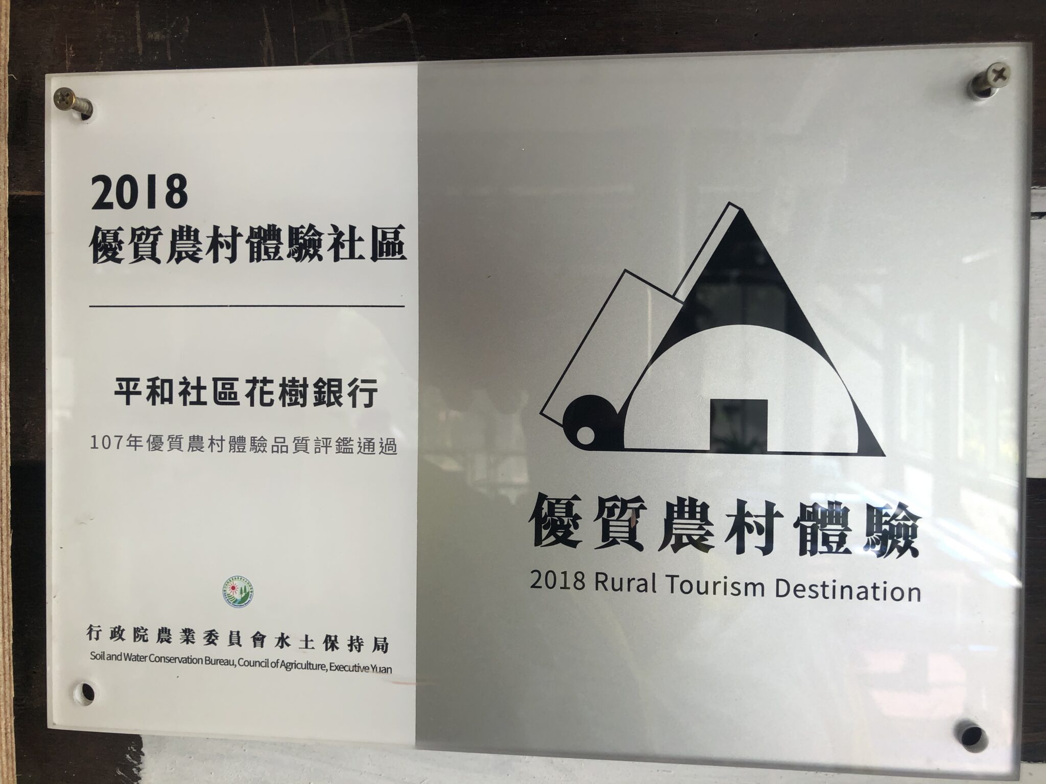 Bank Of Flowers And Trees | Gogo-TaiwanFarm